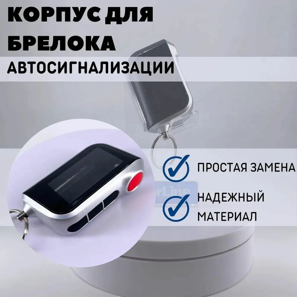 Устройство противоугонное