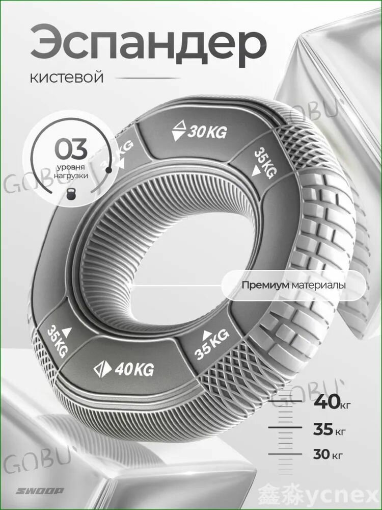 Эспандер , 1 шт, 40 кг