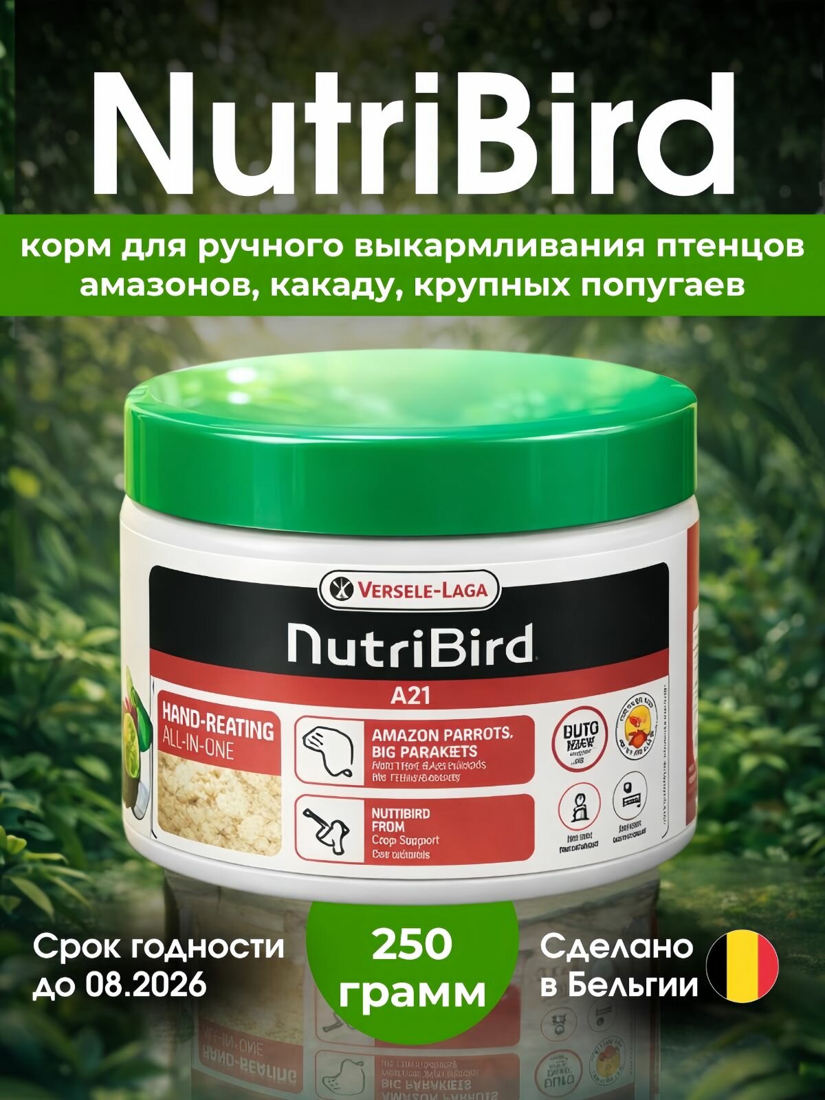 Корм для ручного выкармливания птенцов амазонов, какаду, крупных попугаев