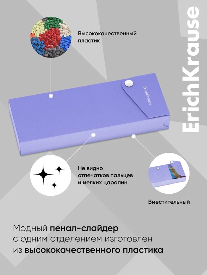 Пенал - футляр на кнопке ErichKrause Matt Pastel, пластиковый, микс