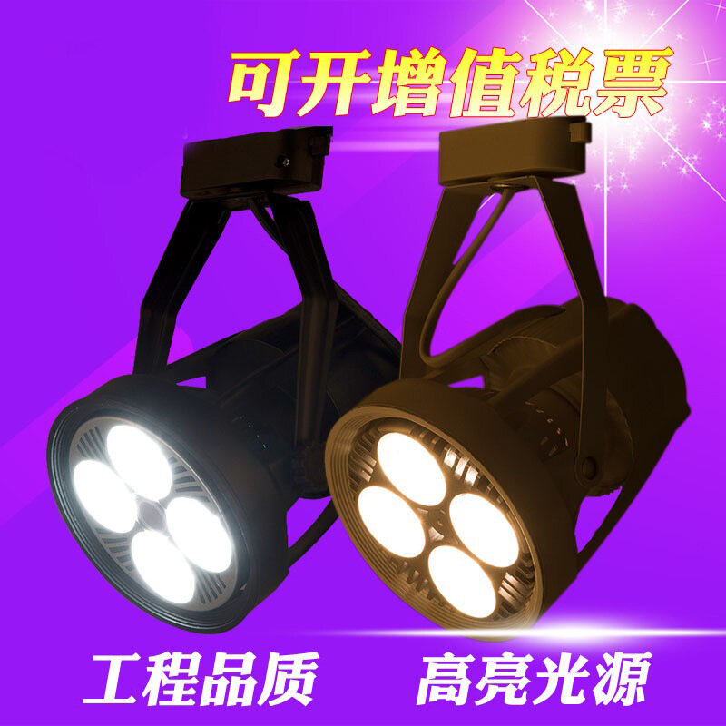 Светильник на треке par30 для магазина одежды, 30W, светильник на треке для выставочного зала, фоновая стена, производитель светодиодных трековых светильников