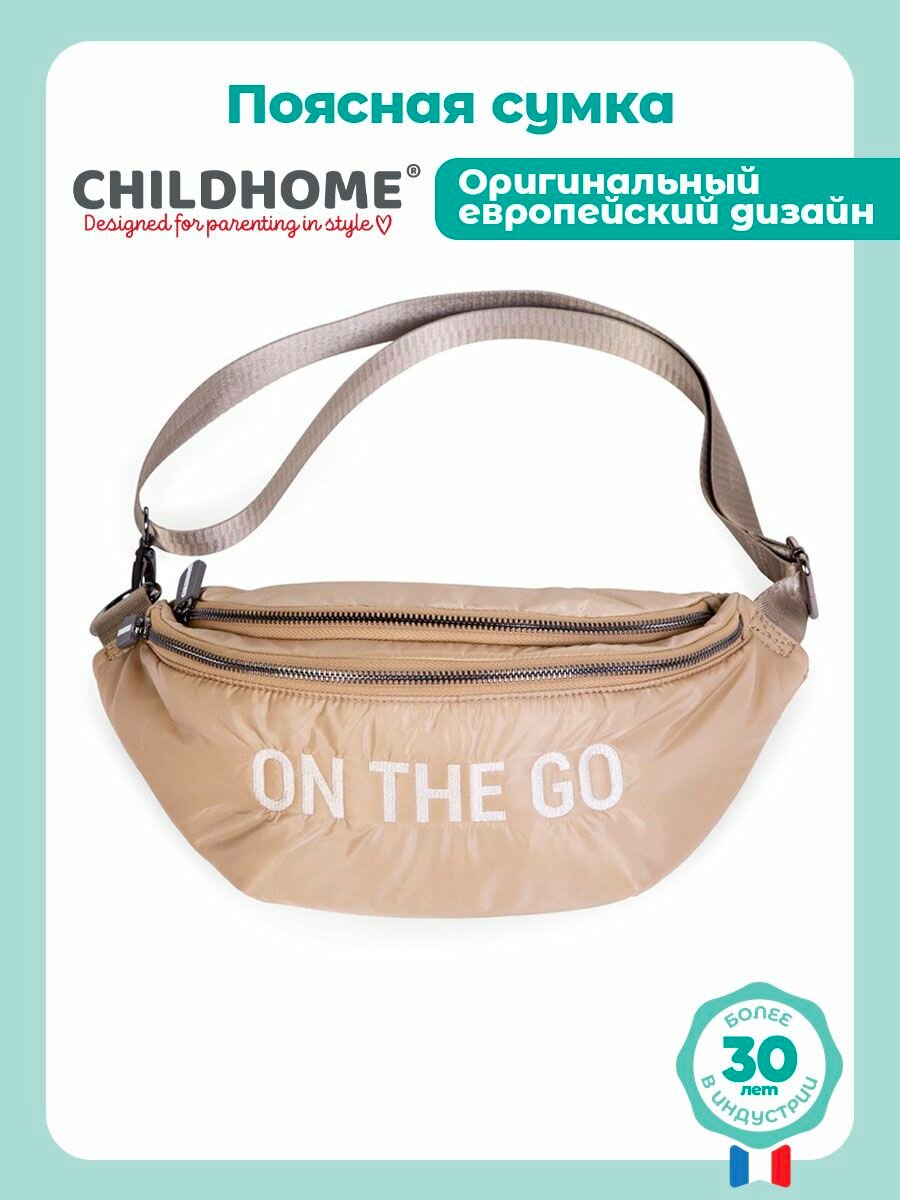 Сумка Childhome