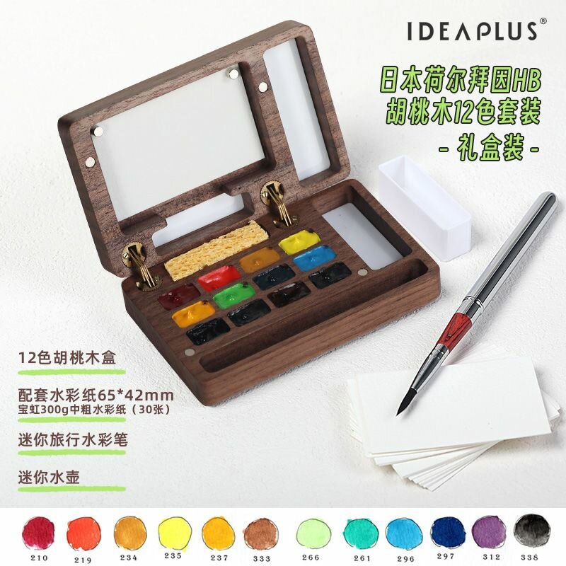 Мини-набор акварельных красок, шкатулка из орехового дерева "Лунный свет", портативный скетчбук для рисования и пленэра, акварельная бумага.