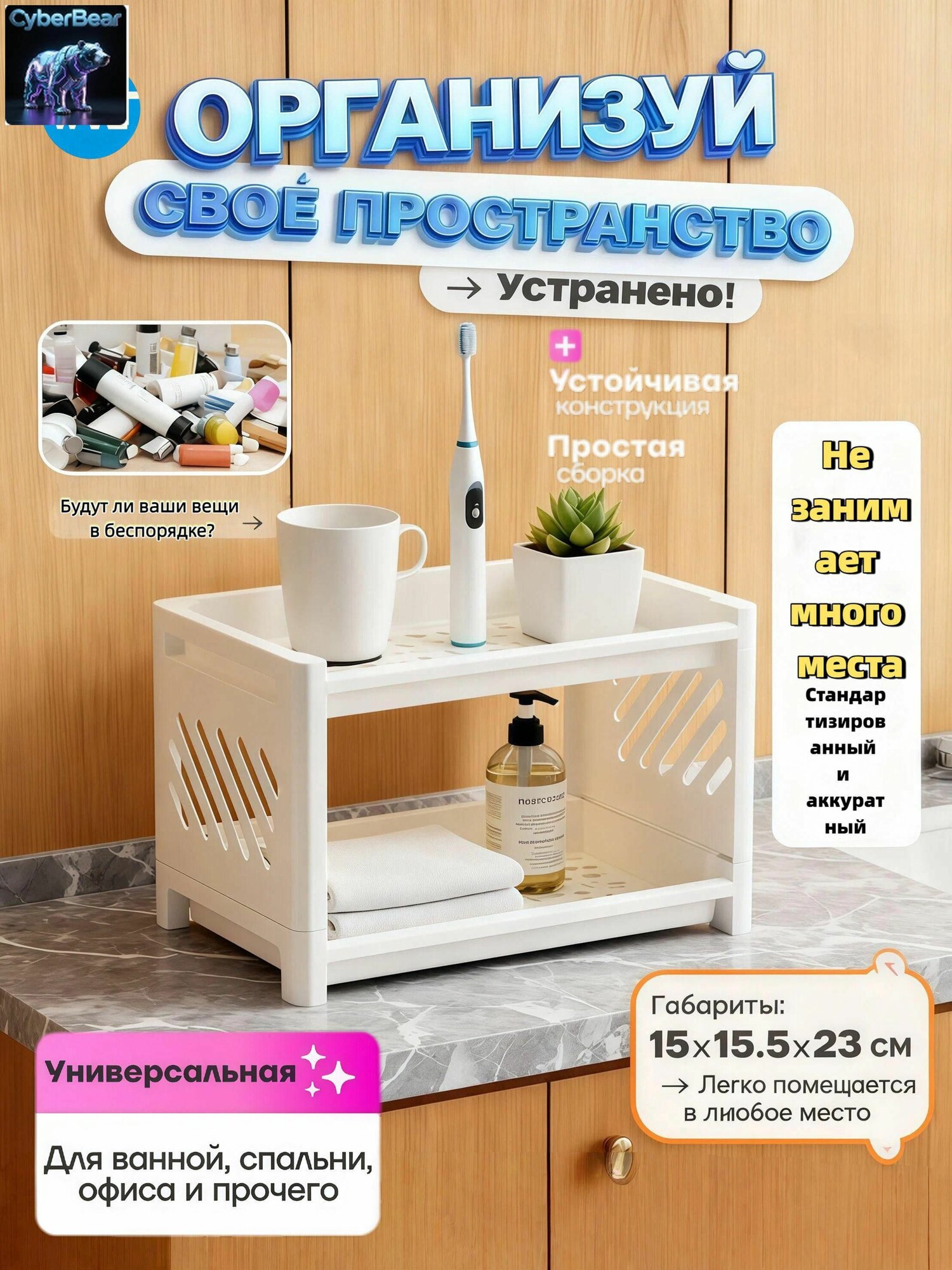 Настольный накопитель, двухслойный, белый,23*15*15.5 СМ, ABS пластик,