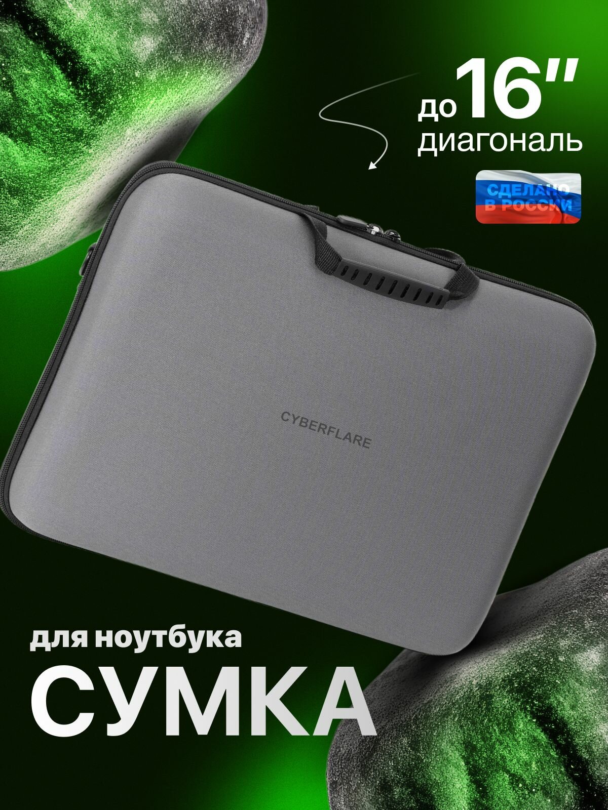 Сумка кейс для ноутбука 15 16 дюймов, EVA+нейлон