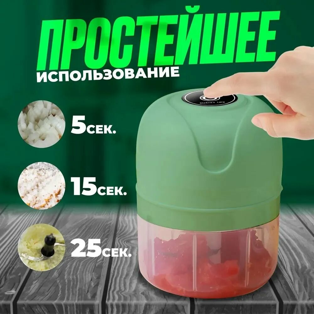 Измельчитель, мини-блендер, миксер электрический кухонный беспроводной ручной портативный, чоппер