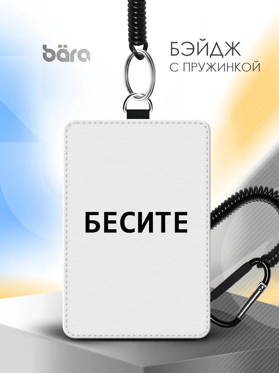 Обложка-карман bara