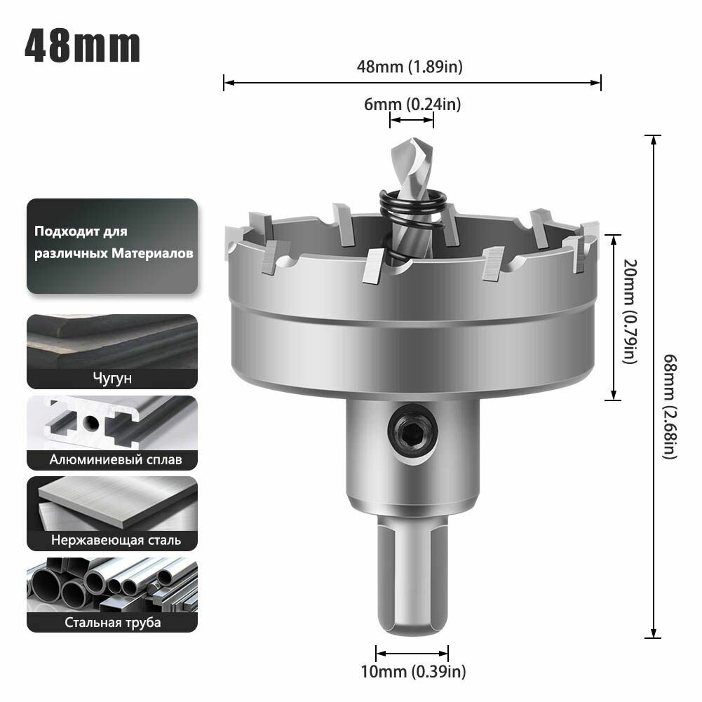 Коронка по металлу 48мм, твердосплавная с центрирующим сверлом