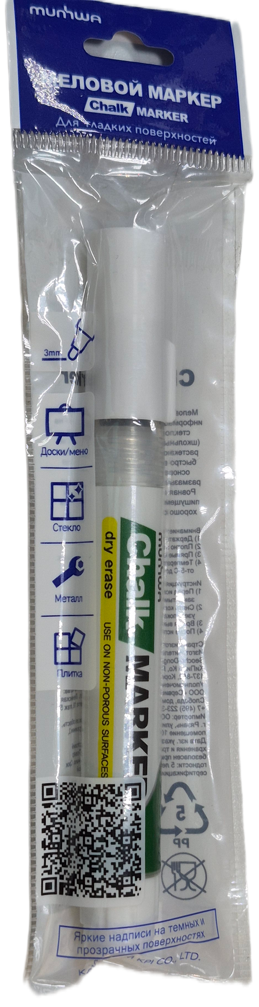 Меловой маркер Munhwa, белый цвет, толщина 3мм, широкий спектр использования