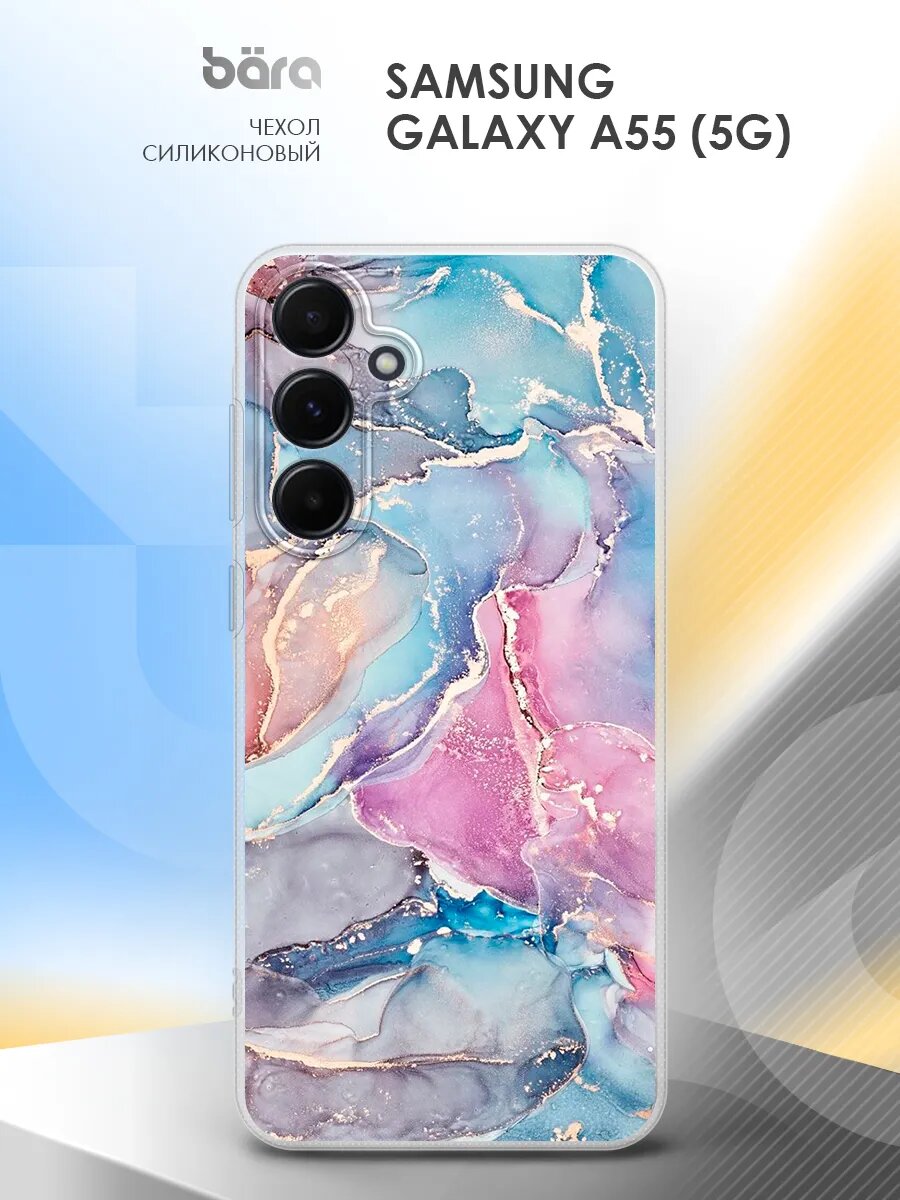 Чехол на Samsung Galaxy A55 (5G), Самсунг Галакси А55 (5Джи), накладка, силикон, с принтом