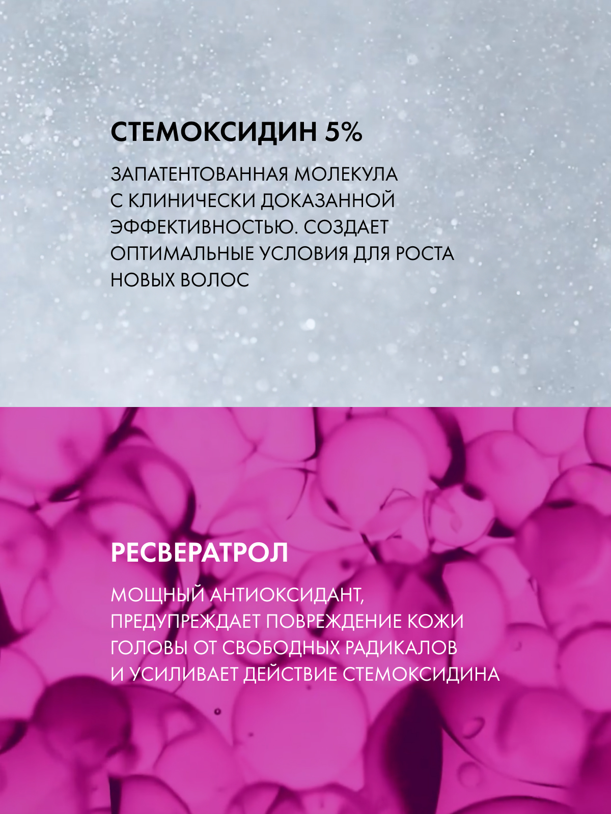 Vichy Dercos Densi-Solutions Cыворотка для роста, объема и густоты волос со стемоксидином, ресвератролом и рамнозой, 100 мл — фото 1