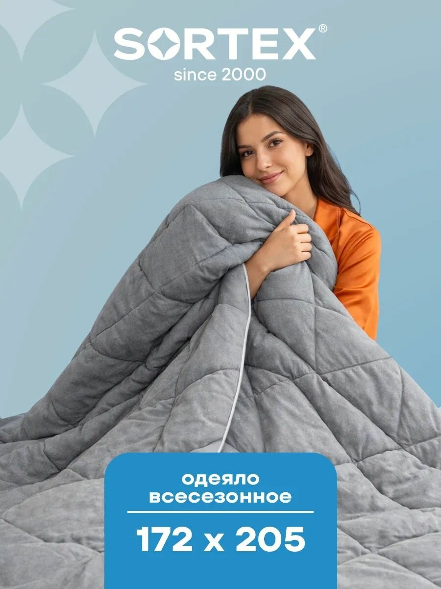 Одеяло двуспальное, Sortex Arktis 172х205, утяжеленное, зимнее, серый