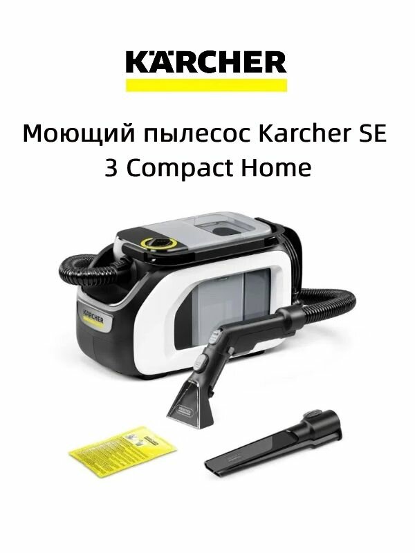 Моющий пылесос Karcher SE 3 Compact Home, 1.081-531.0