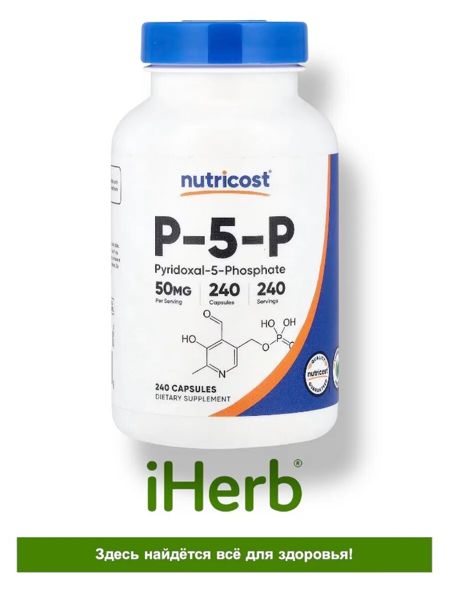 Nutricost, P-5-P, 50 мг, 240 капсул