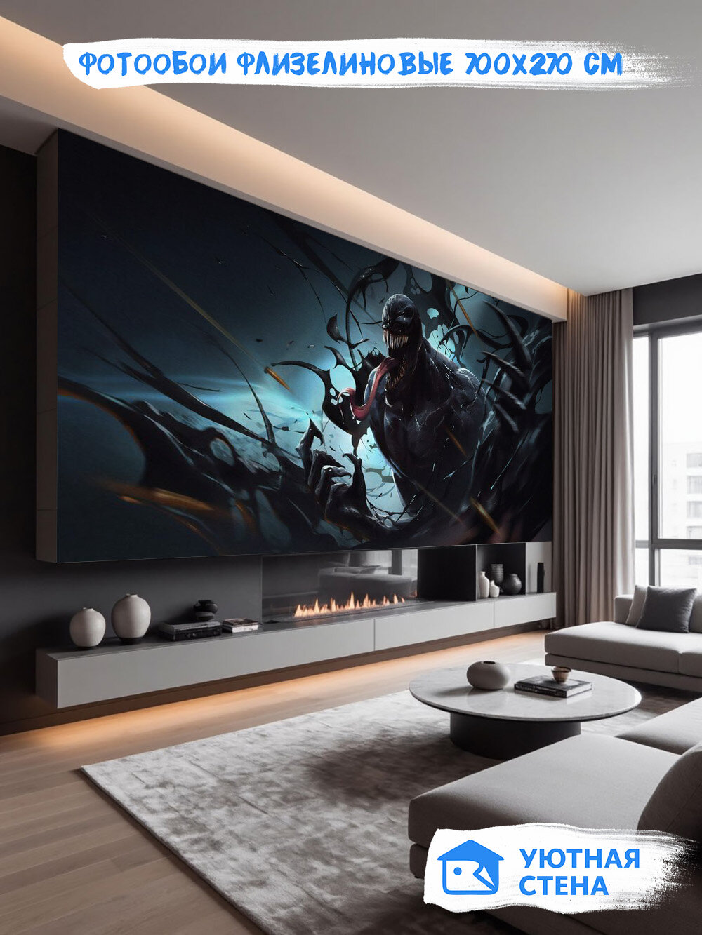 Фотообои Уютная стена "Антигерой фильма Веном. Марвел", флизелиновые, 700х270 см