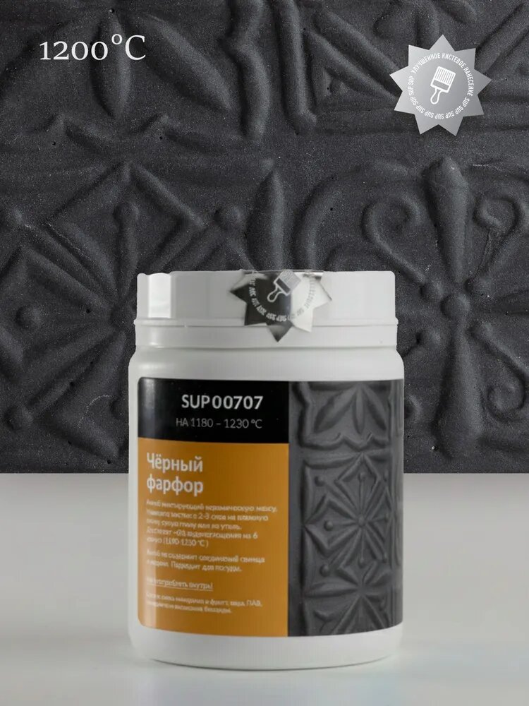 Ангоб-мимик для керамики OVO 00707 Черный фарфор, суспензия, 250 мл