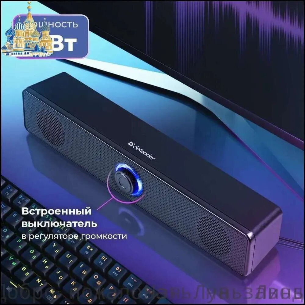 DEFENDER Компьютерные колонки Саундбар 6 Вт USB