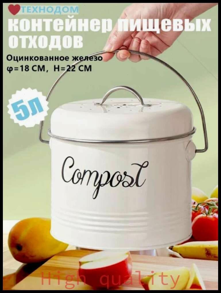 Самый популярный в 2026 годуМусорное ведро, 4 л, 1 шт