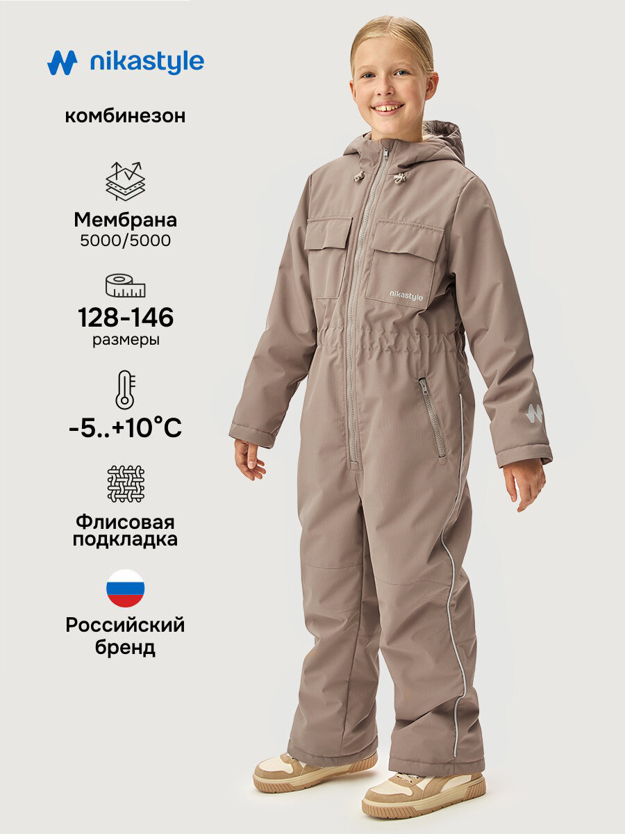 Комбинезон утеплённый 8м2626