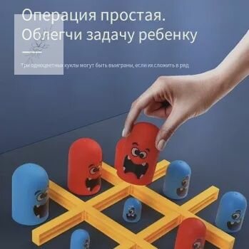 Новые крестики-нолики, , семейные игры"матрешка" / детей для развития логического мышления детей