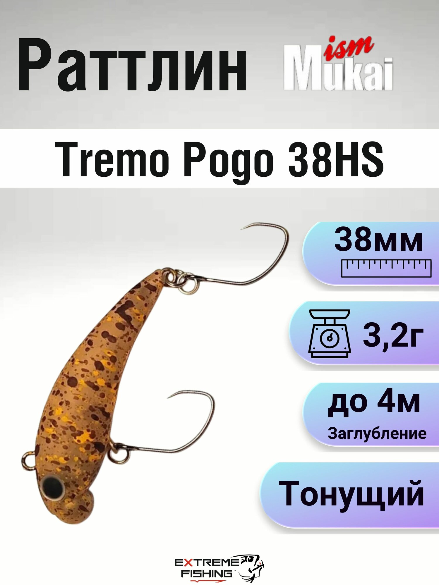 Воблер Mukai Tremo Pogo 38HS, 38 мм, 3,2 г, цвет #TP05, для донной ловли