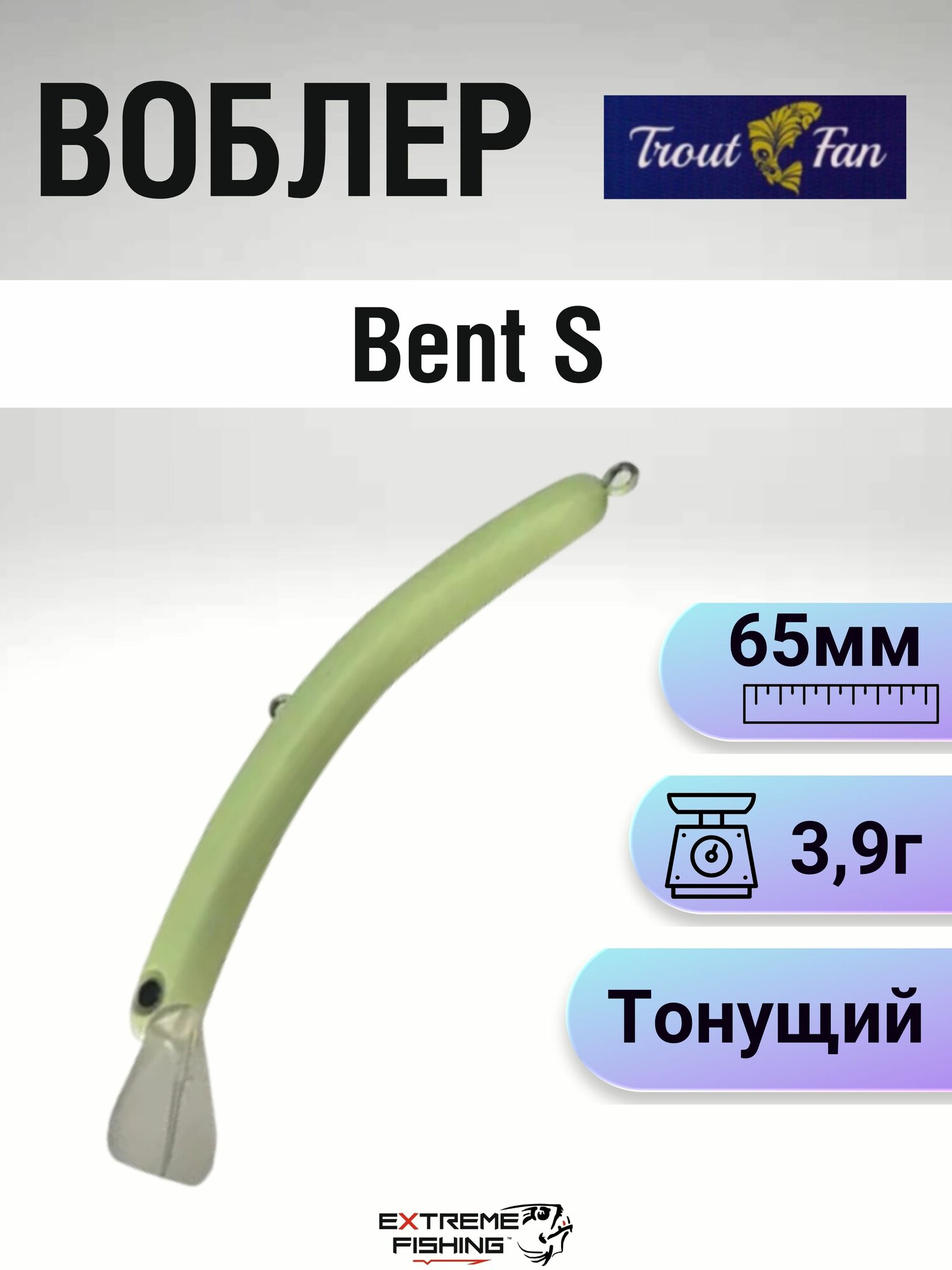 Воблер Trout Fan Bent S, 65мм, 3,9г, #C15