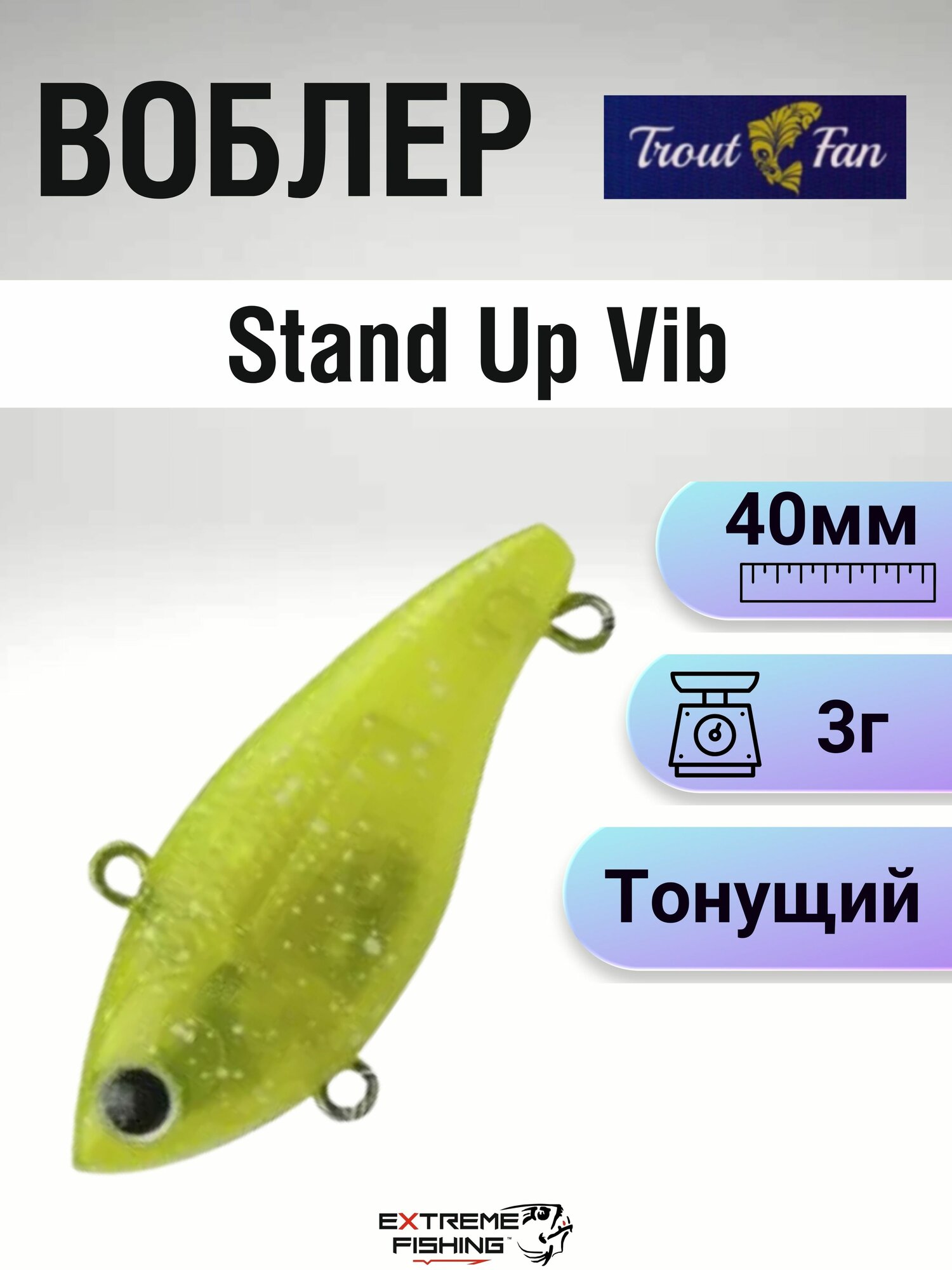 Воблер Trout Fan Stand Up Vib, 40мм, 3г, #C39