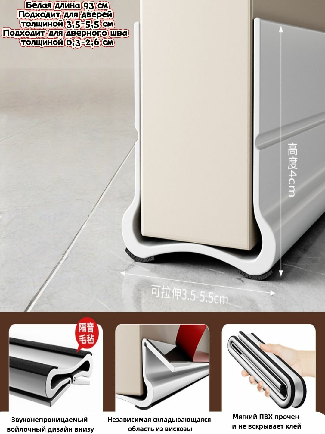 Ветрозащитный уплотнитель для двери Самоклеющаяся уплотнительная лента для герметизации зазора в нижней части входной или межкомнатной двери93*9,6 *3 см