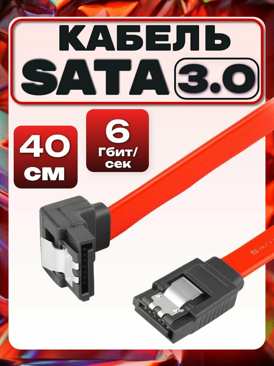 Кабель 2 шт SATA 6 Gb/s Gigabyte, прямые разъемы, красный, 50 см