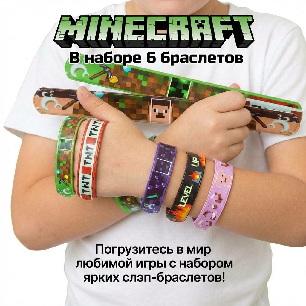 Набор браслетов