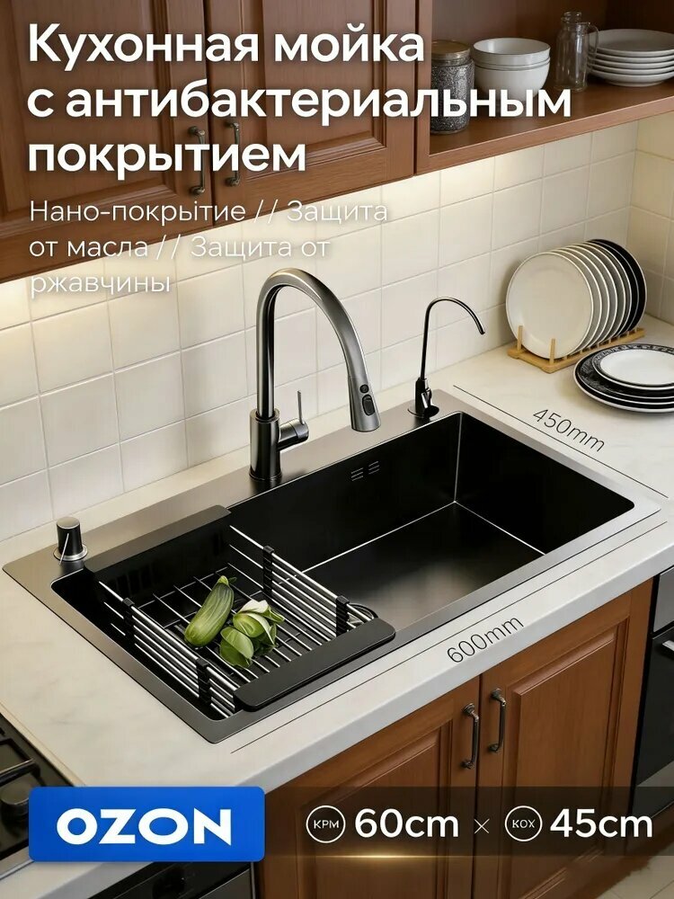 Мойка для кухни с нержавеющая сталь 60*45 см/кран для питьевой воды/телескопическая корзина/черный комплект с выдвижным краном
