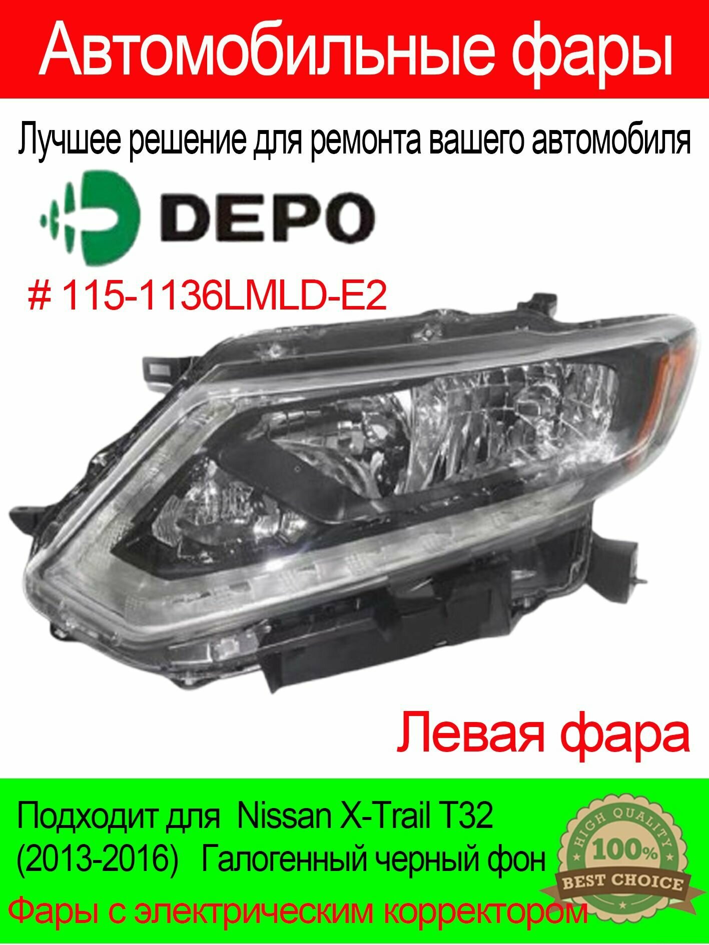 Фары автомобильные