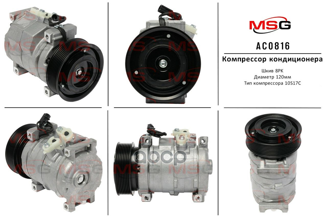 Компрессор кондиционера Deutz MSG арт. AC0816