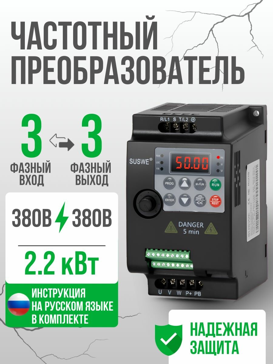 Частотный преобразователь 380В Вход 3 Фазы 380В Выход 3 Фазы 2,2 кВт 5,1сA