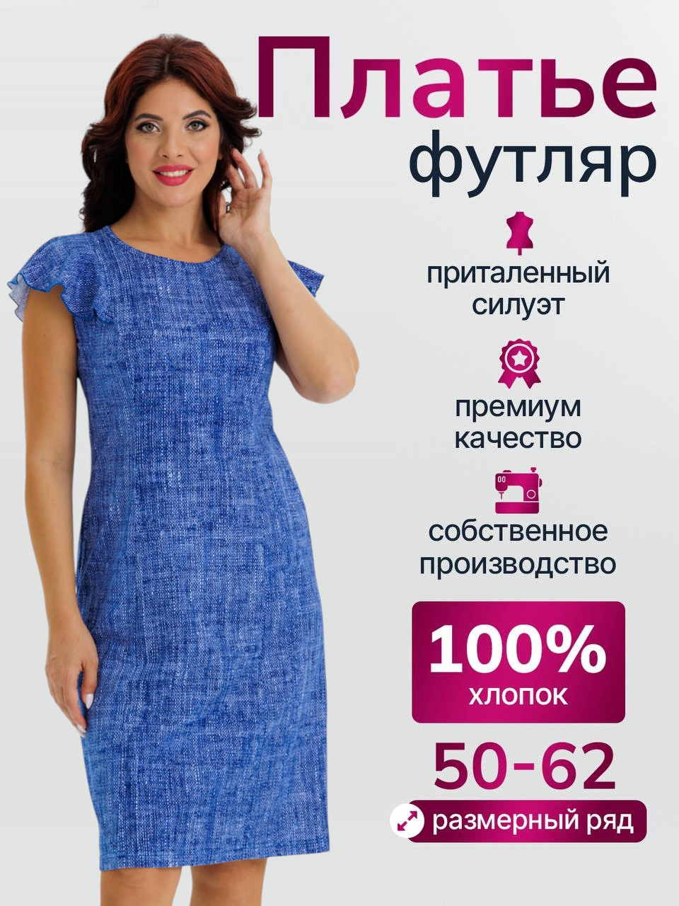 Платье Женское домашнее