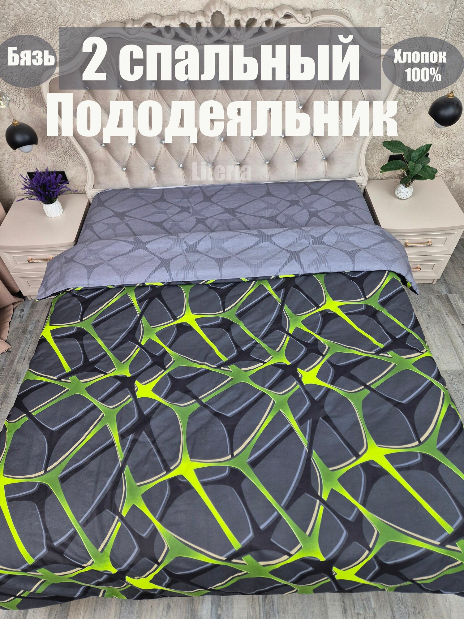 Пододеяльник Бязь 2 спальный