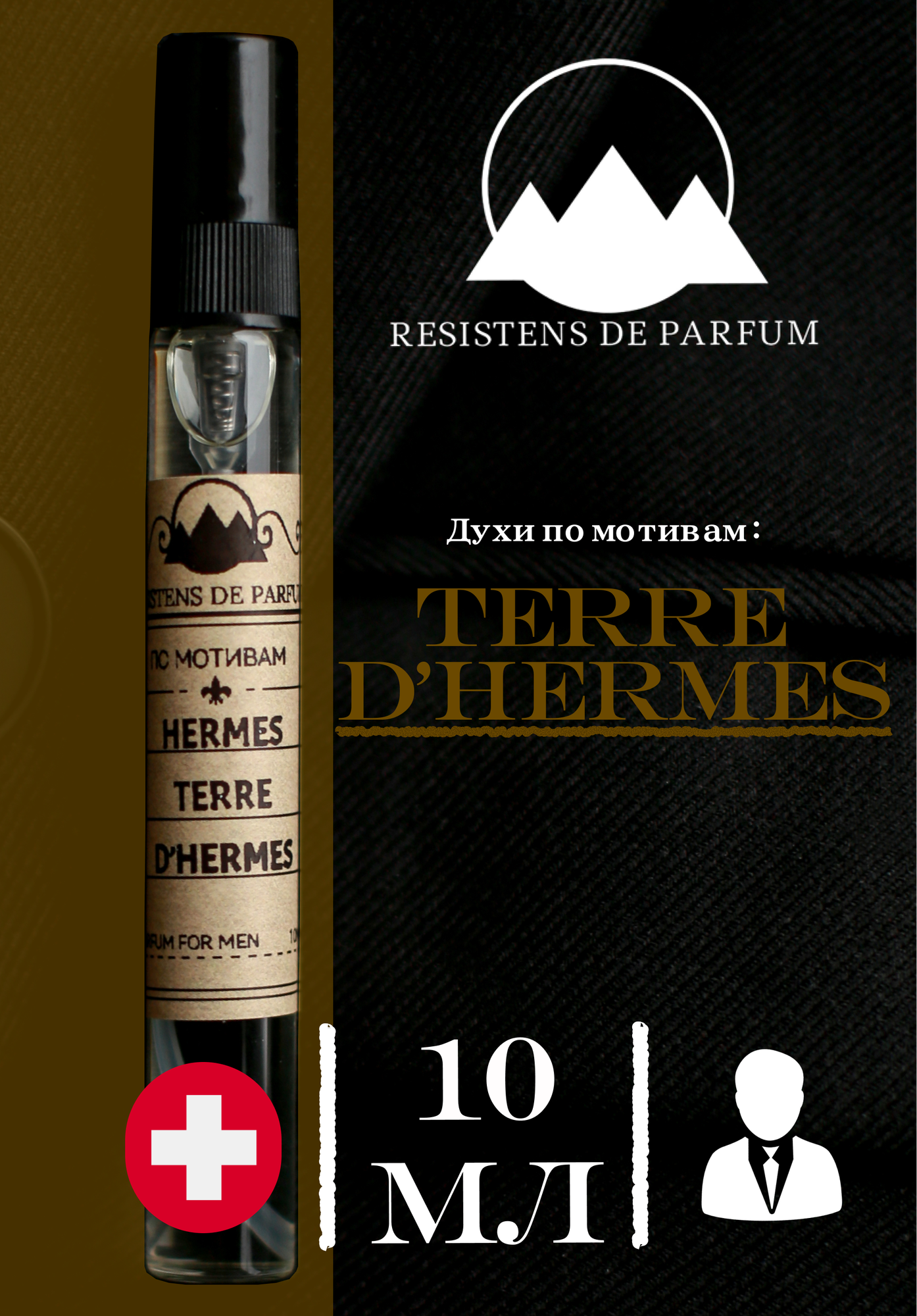 Духи стойкие, масляные мужские по мотивам Terre D'Hermes, 10 мл