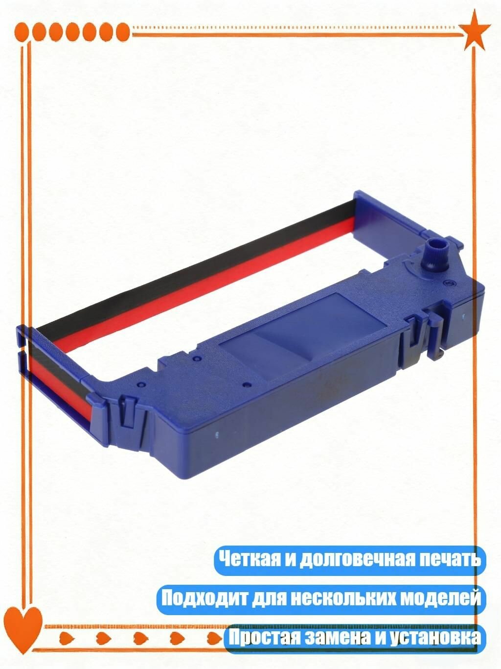 Замена красящей ленты для принтеров Satr SP700 RC700 SP712 SP717 - чистая и гладкая, черный красный