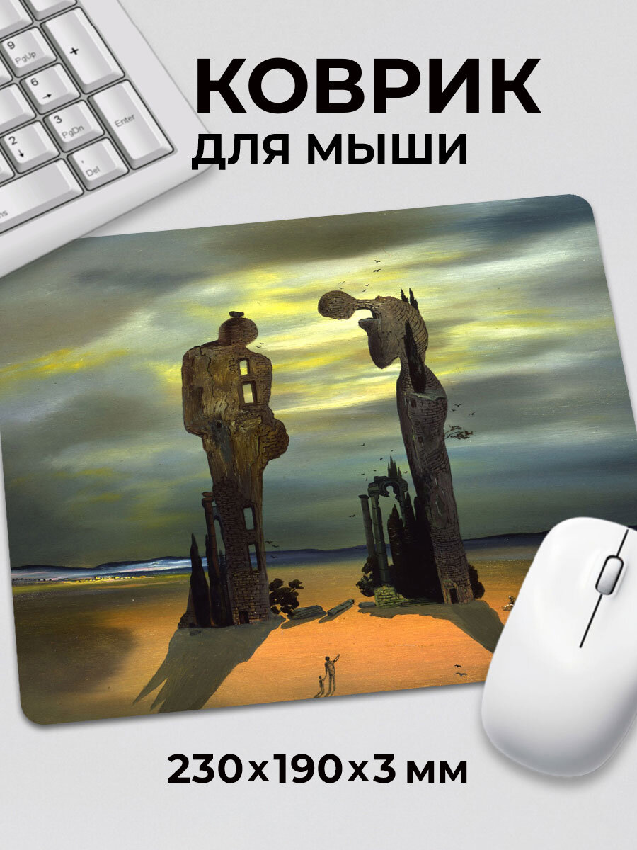 Коврик для мышки Сальвадор Дали Археологический отголосок c тканевой поверхностью, на нескользящем резиновом основании