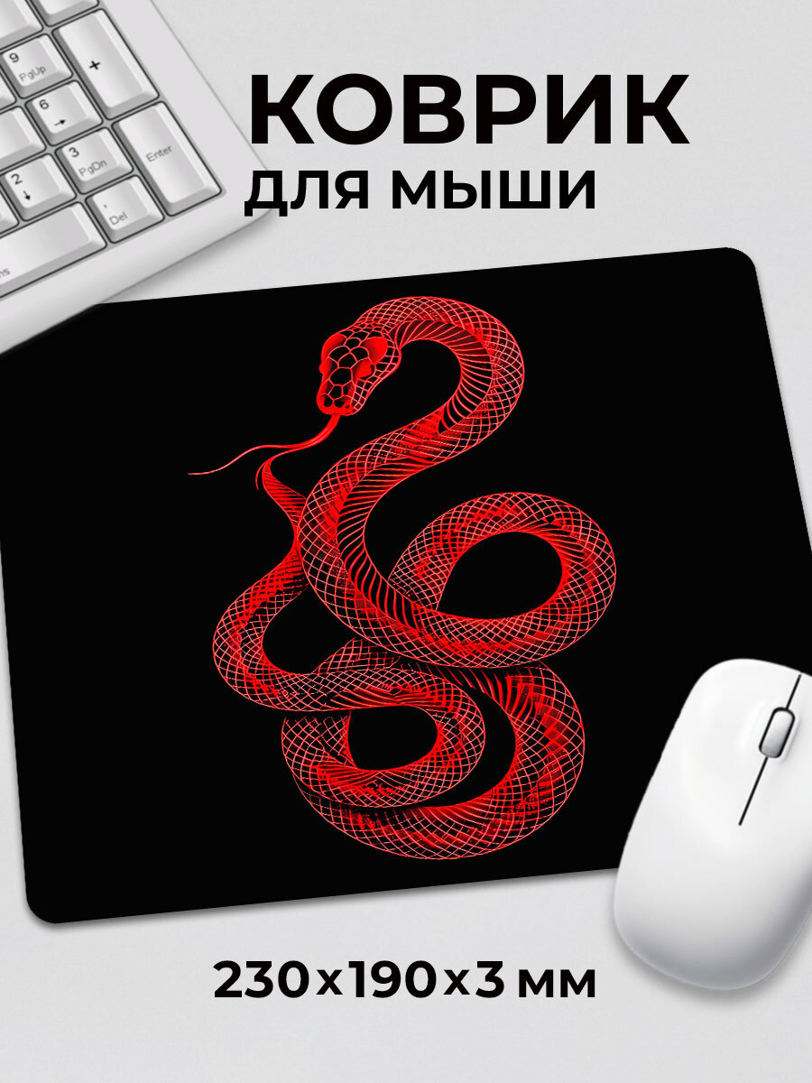 Коврик для мышки Змея Красная татуировка 2 Новогодняя c тканевой поверхностью, на нескользящем резиновом основании