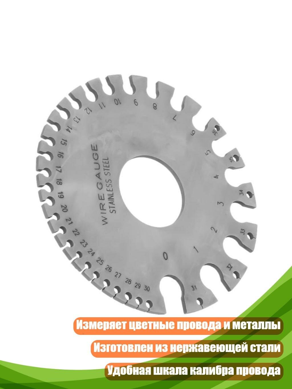 Шаблон для измерения диаметра провода, Серебро