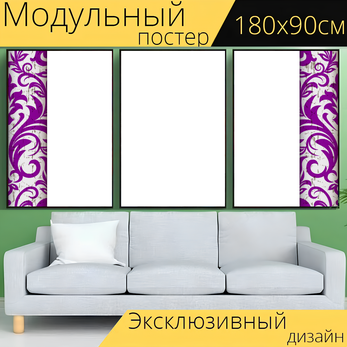 Модульный постер "Винтажная фоторамка фоторамка Винтаж фоторамка фоторамка рамка арт деко арт нуво дизайн клипарт с прозрачным фоном." 180 x 90 см. для интерьера на стену в тубусе