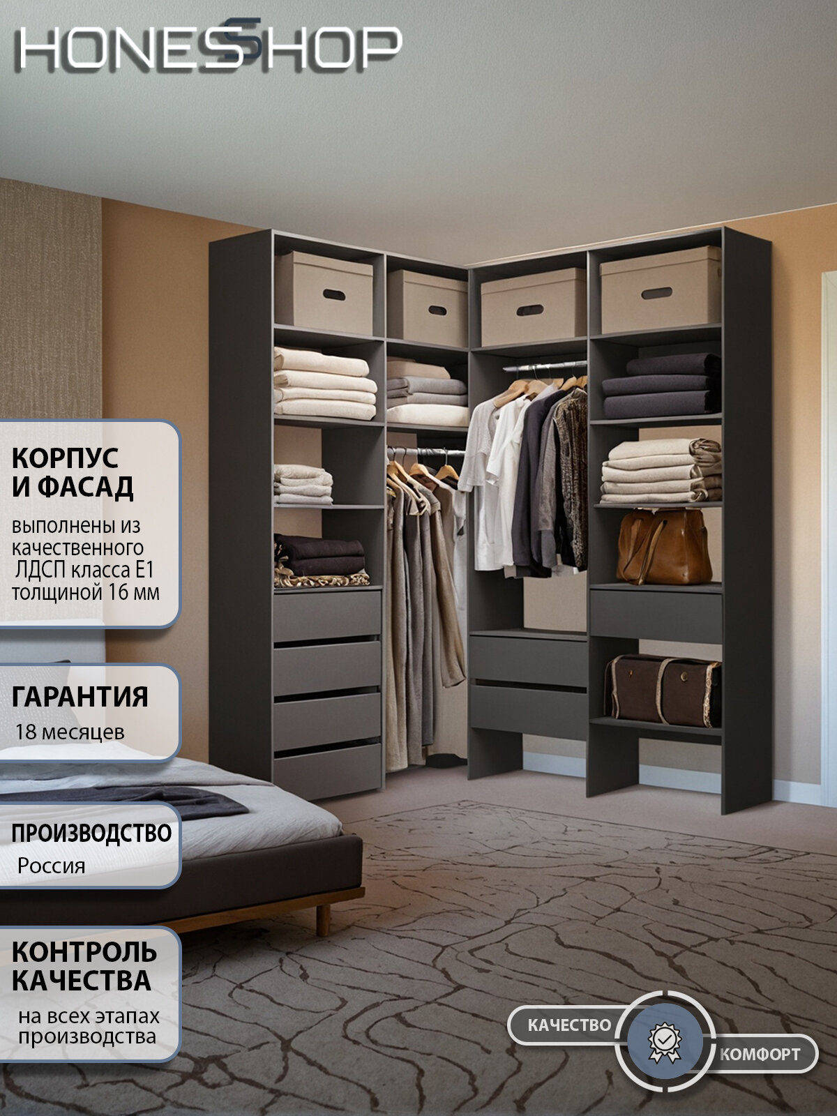 Honesshop Гардеробная угловая Страйп 4 ЛДСП черный шагрень, 180х110х200