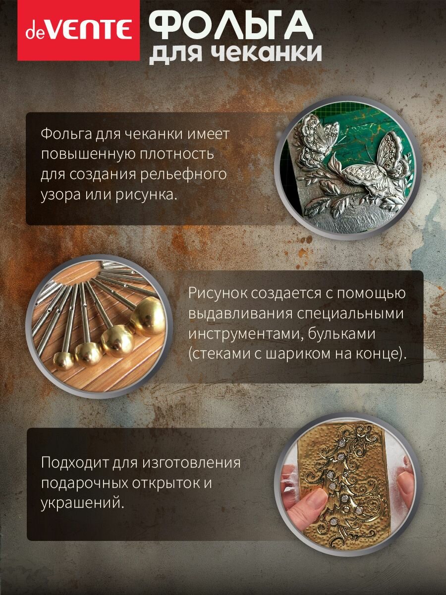 Фольга для чеканки А4 серебристая 9 листов — фото 1