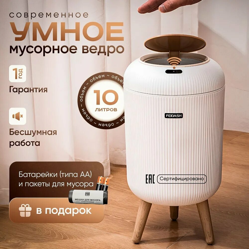 LAZYDAY Мусорный бак, 10 л, 1 шт