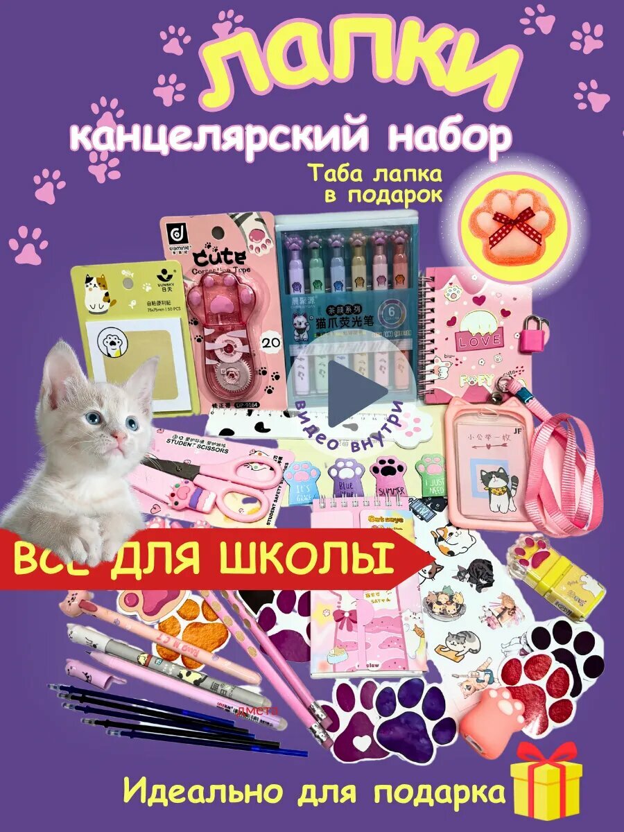 Канцелярский подарочный набор Космос