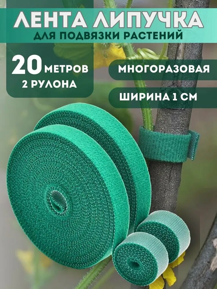 Скобы садовые, Софт