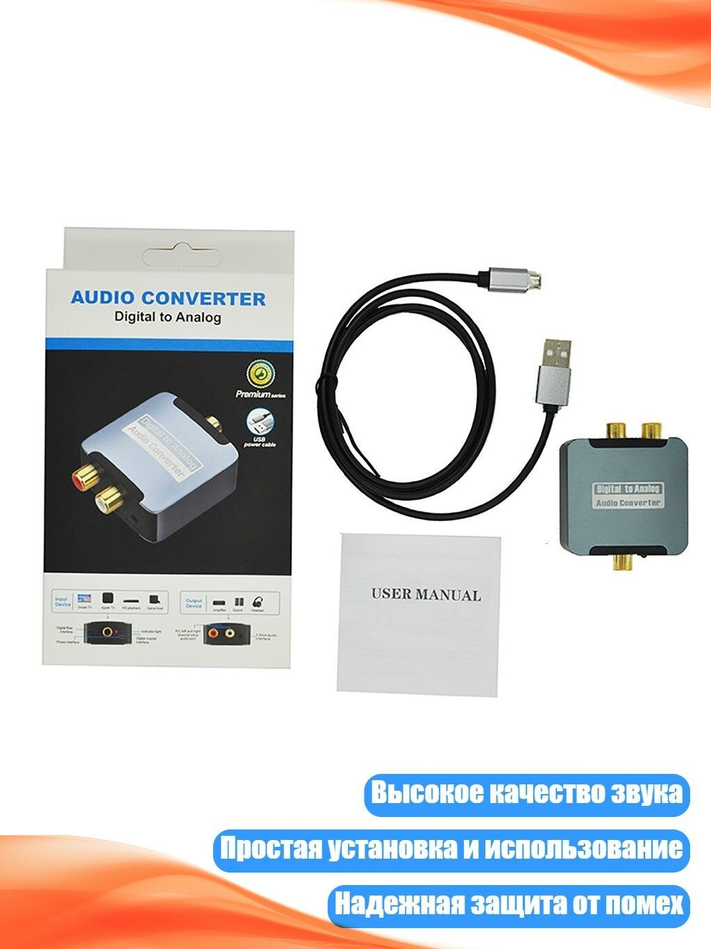 Цифро-аналоговый преобразователь SPDIF