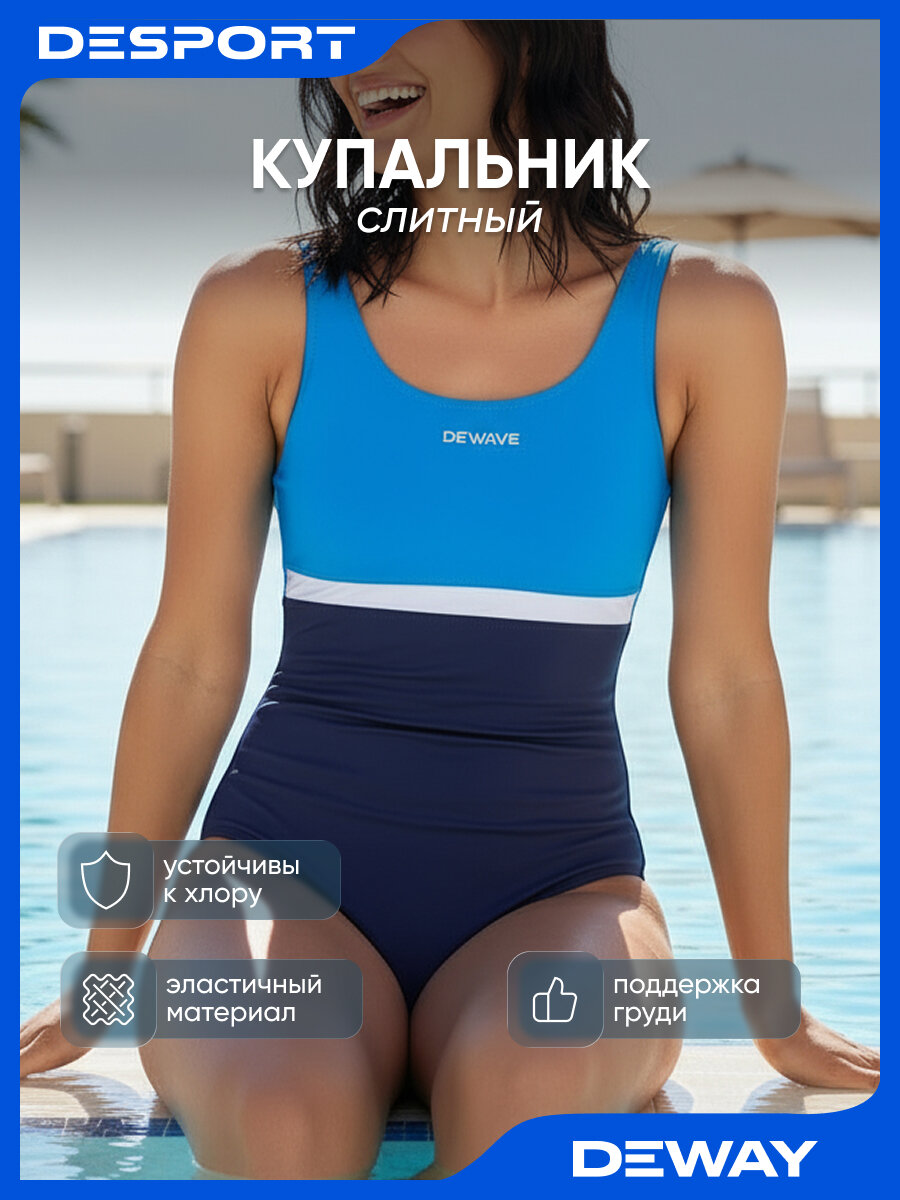 Купальник