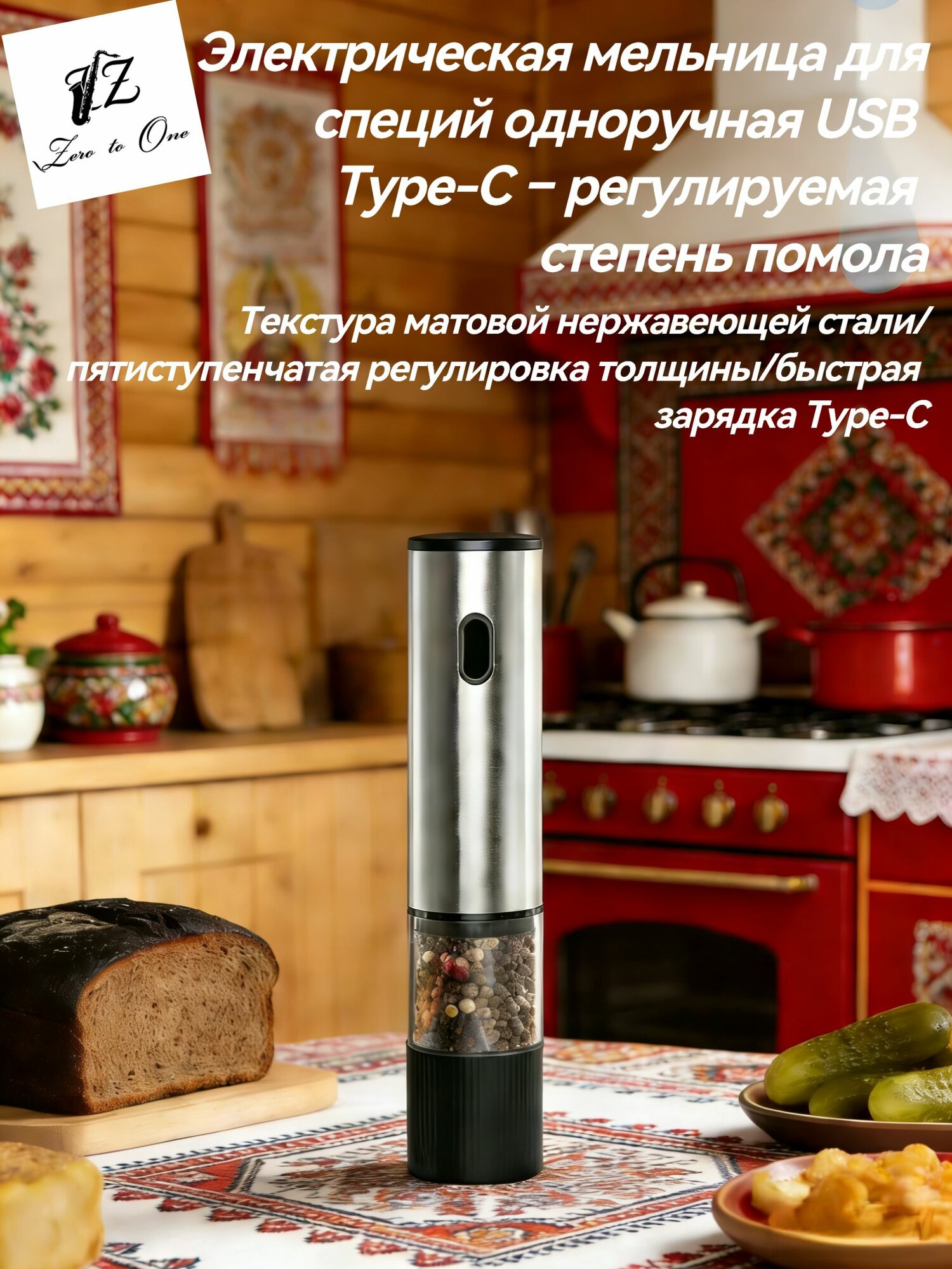 Электрическая мельница для специй, автоматическая, с керамическим жерновом, 5 уровней помола, Type-C зарядка, для перца, соли, кофе, нержавеющая сталь
